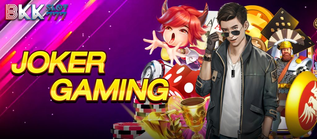 joker gaming ก้าวเข้าสู่โลกของคาสิโนออนไลน์ที่น่าตื่นเต้นในโลกดิจิตอล