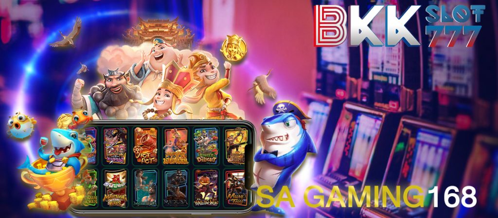 สถานให้บริการเกมออนไลน์กระแสตอบรับดีอันดับหนึ่ง sa gaming 168